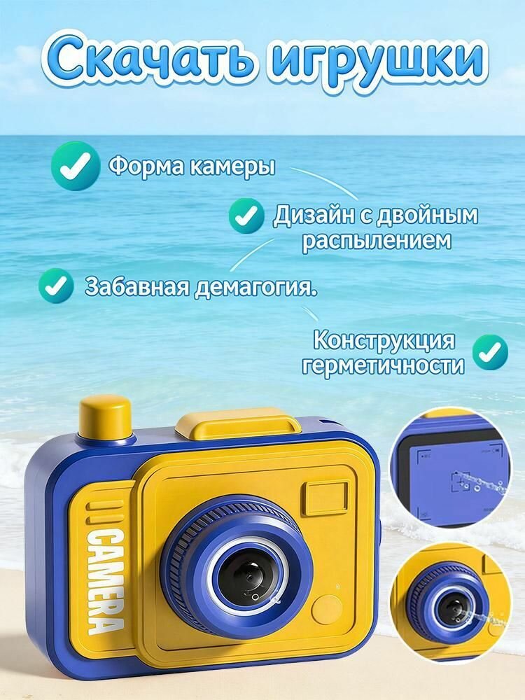 Водный пистолет Камера Креативный двойной распылитель, летняя игрушка-прикол для детей, водный бластер для улицы, подарок для мальчиков и девочек