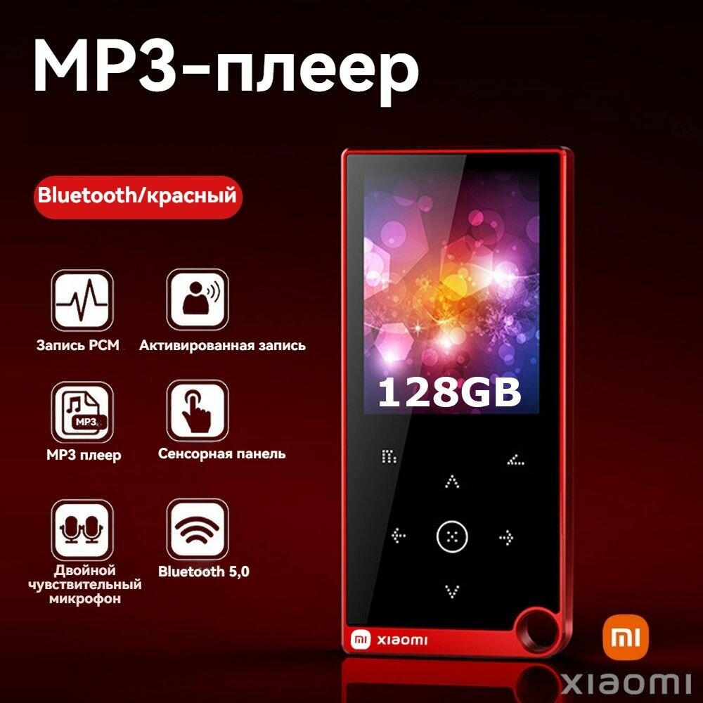 MP3-плеер c Bluetooth Vita Musica, FM плеер c наушниками, HI-FI,2.4дюйм Версия с сенсорным экраном MP4
