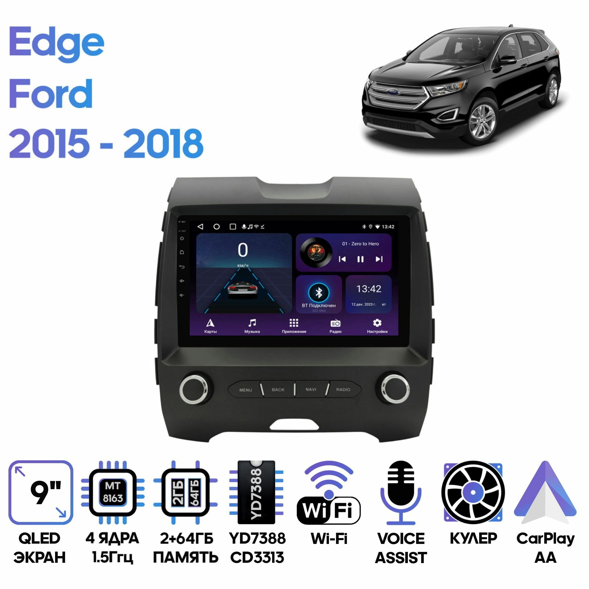 Магнитола Ford Edge 2015 - 2018 / 9 дюймов, 2/64GB, 4 ядра, Wi-Fi, Android 9 / Wide Media