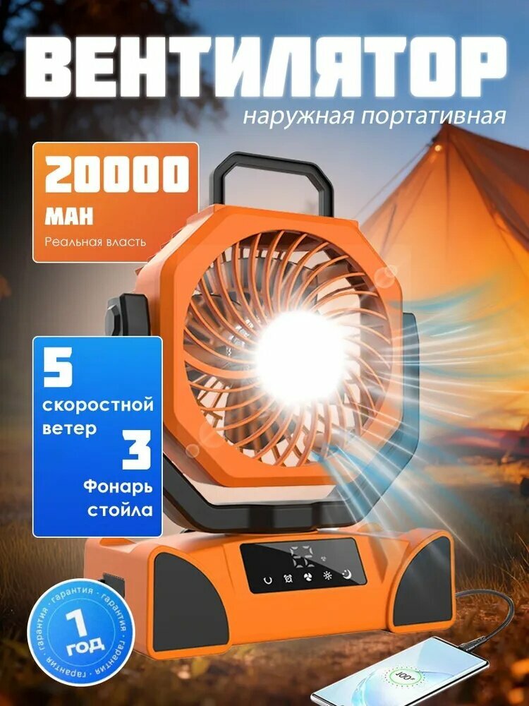 Портативный вентилятор HWFS, оранжевый