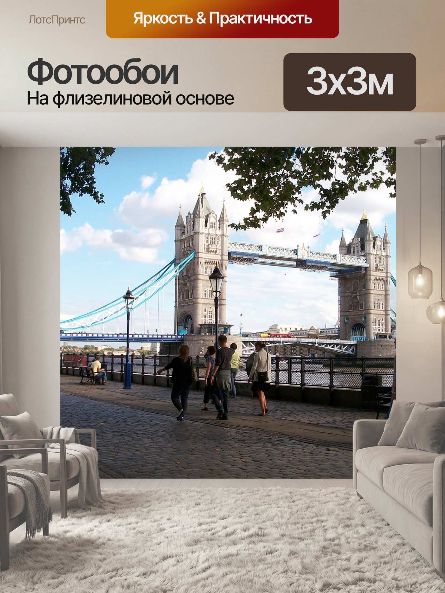 Фотообои "Англия, лондон, тауэрский мост" 300x300 см. экосольвентная печать