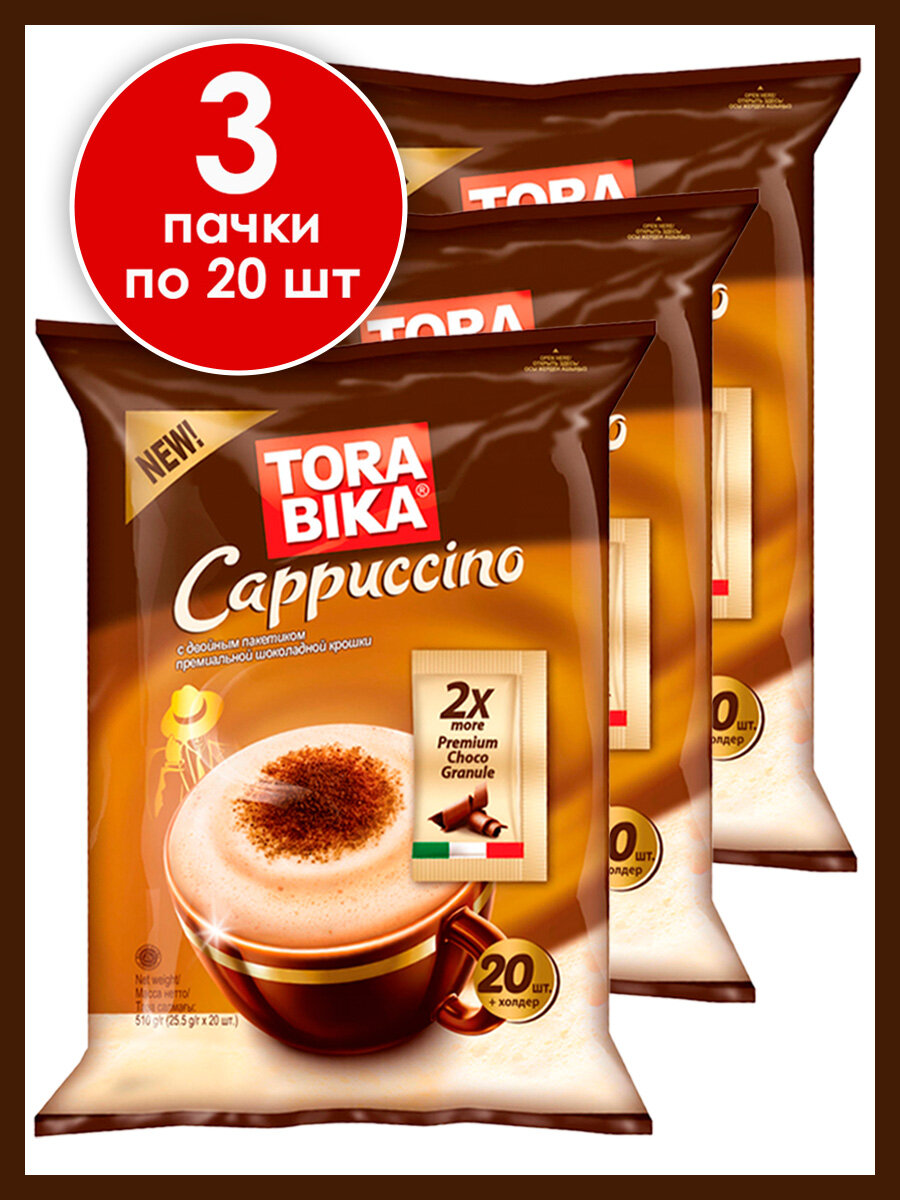 Torabika Cappuccino с шоколадной крошкой растворимый кофейный напиток, 60 саше