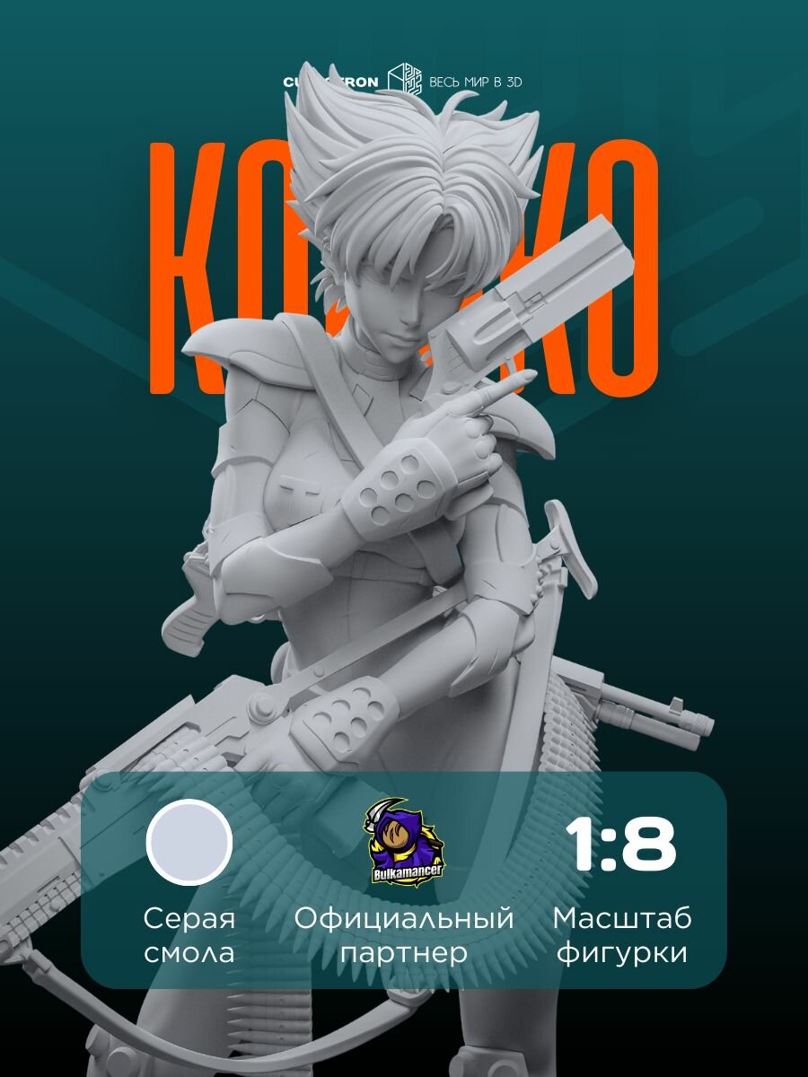 3D-фигурка "Коноко" из видеоигры Oni, серая, MSLA-печать, 224 мм