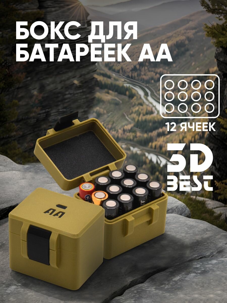 Бокс для батареек