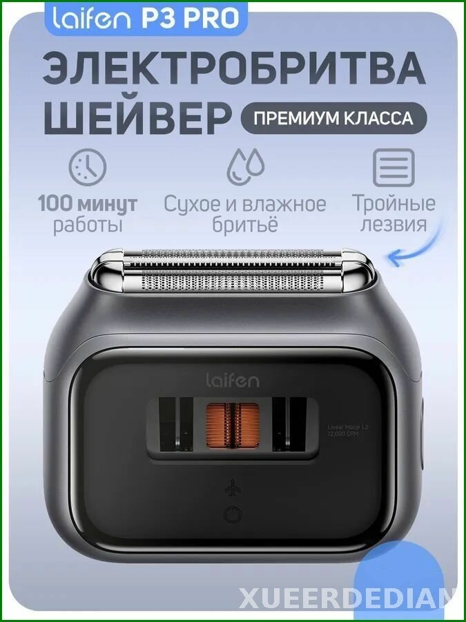 Эксклюзивный шейвер Laifen P3 Pro для бороды и лица в сером алюминиевом корпусе Space Gray