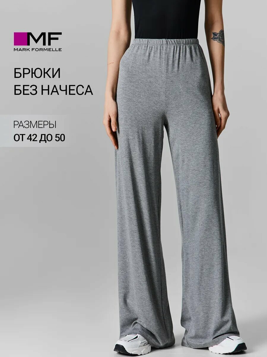 Брюки для женщин