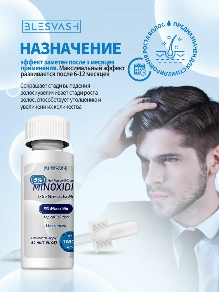 Лосьон для волос