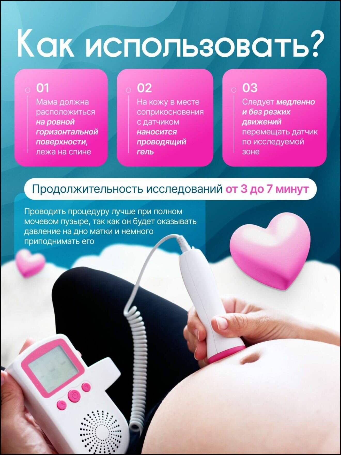 Монитор дыхания — фото 1
