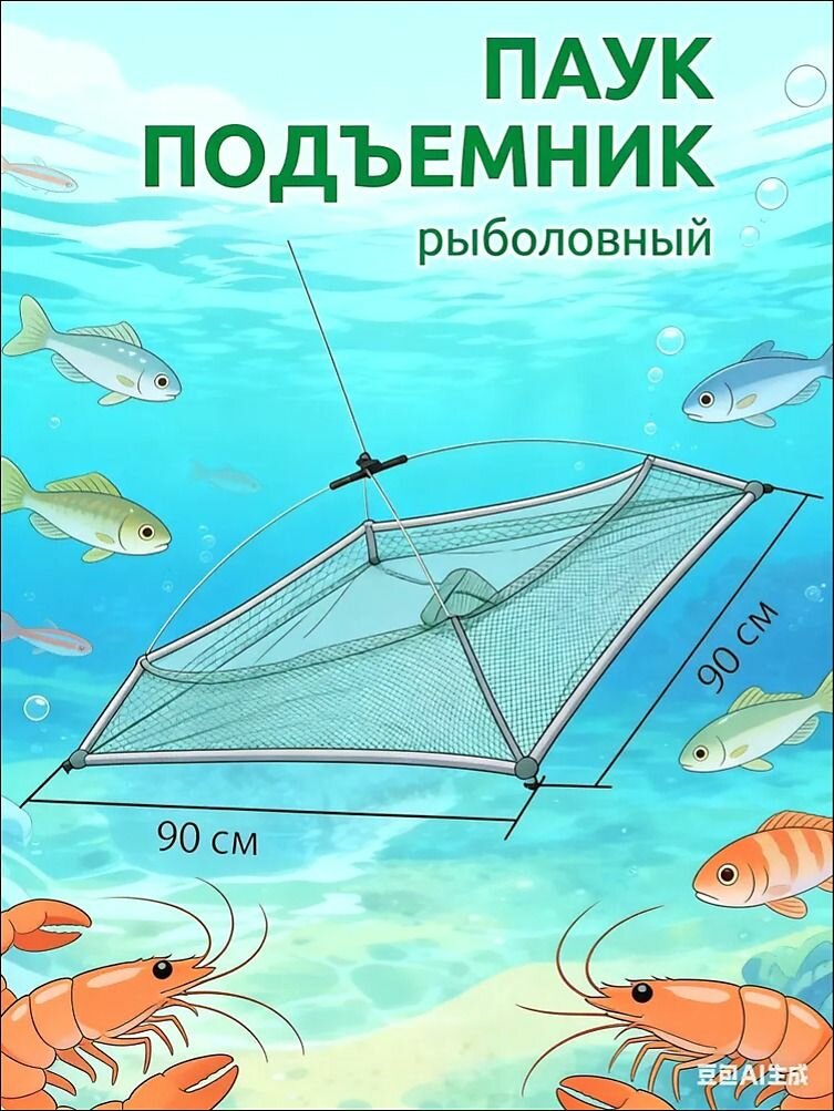 Прочная складная рамка с сеткой из лески 95х95 см, для сада/пруда