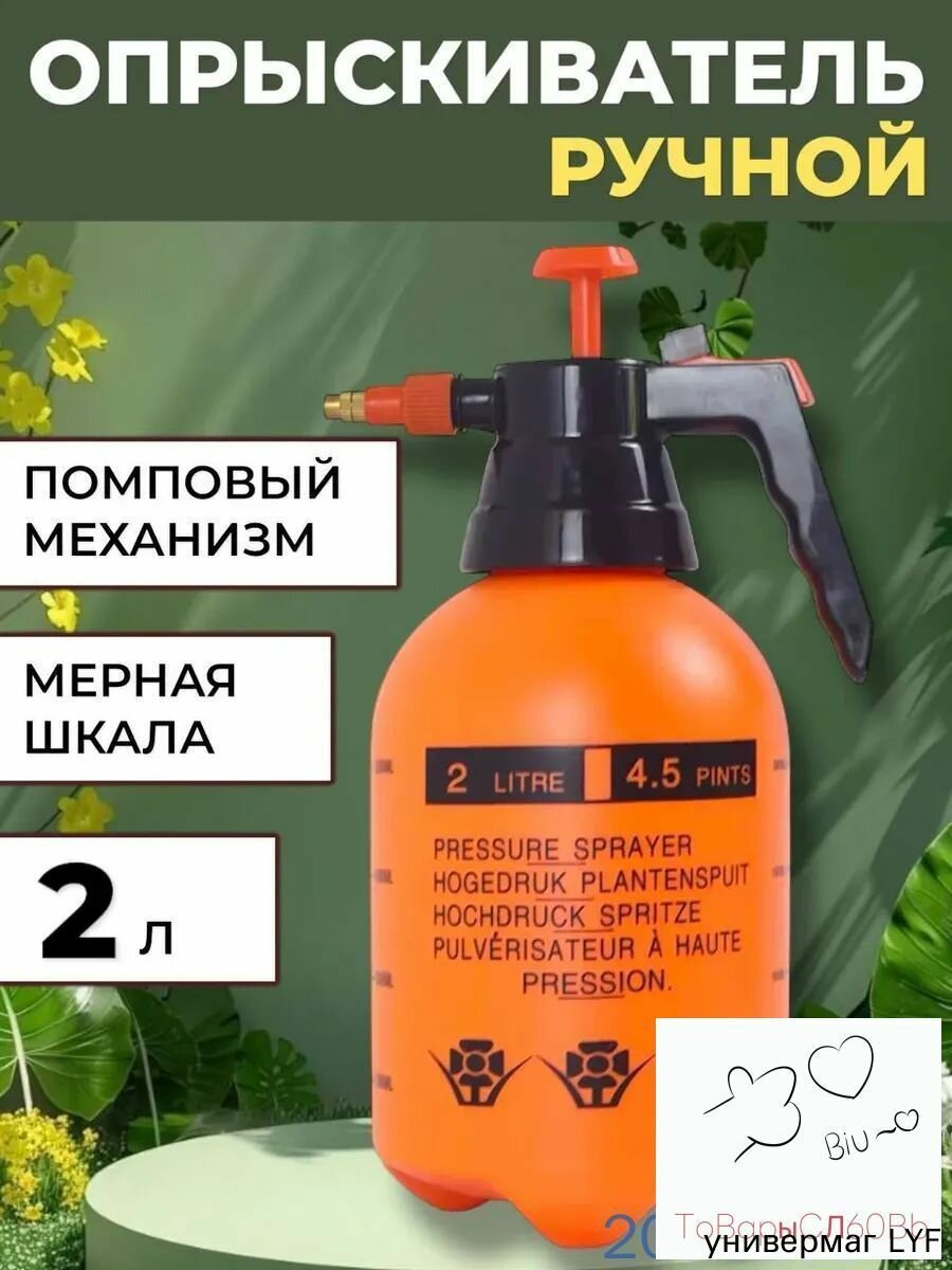 Распылитель - 2л (Германия) для растворителей-очистителей, обезжиривателей