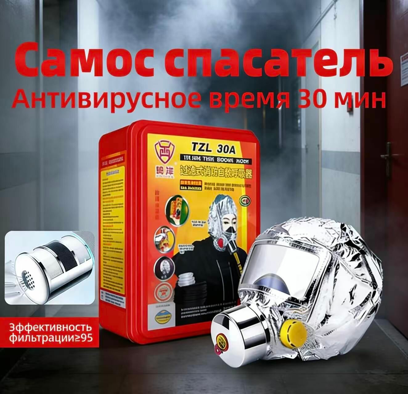 Пожарный инвентарь