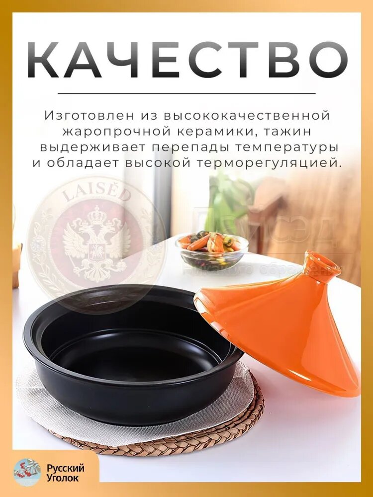 Тажин, Керамика, Фаянс 2 26