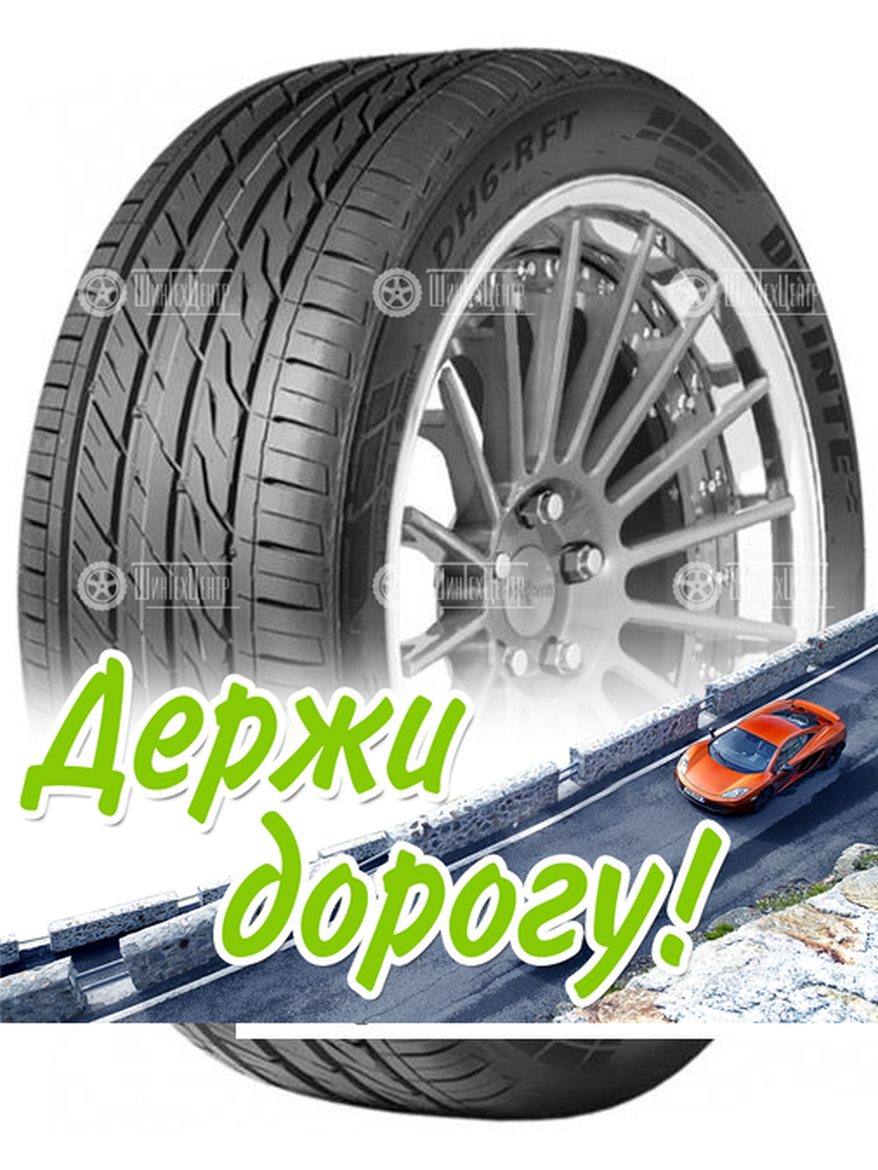 Шина Delinte 245/50 R18 Dh6-Rft 100Y Runflat Летняя для легкого авто и кроссоверов