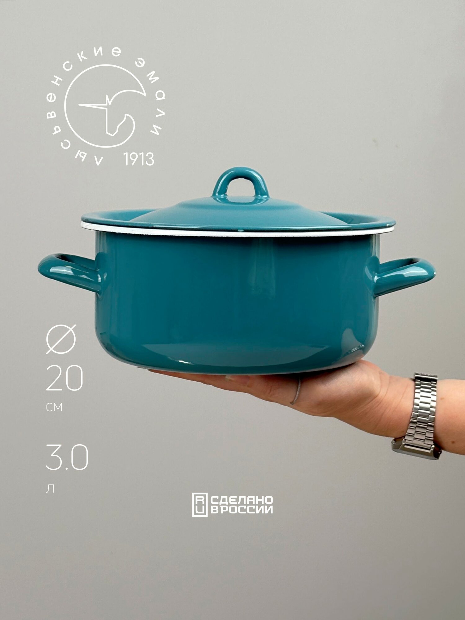 Кастрюля "OLKUSZ-LYSVA" Морская волна, эмалированная сталь 3 литра