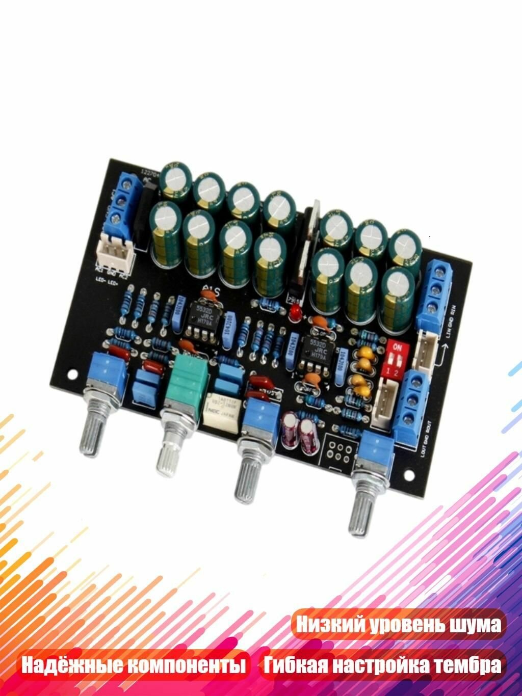 Предусилительная плата JRC5532