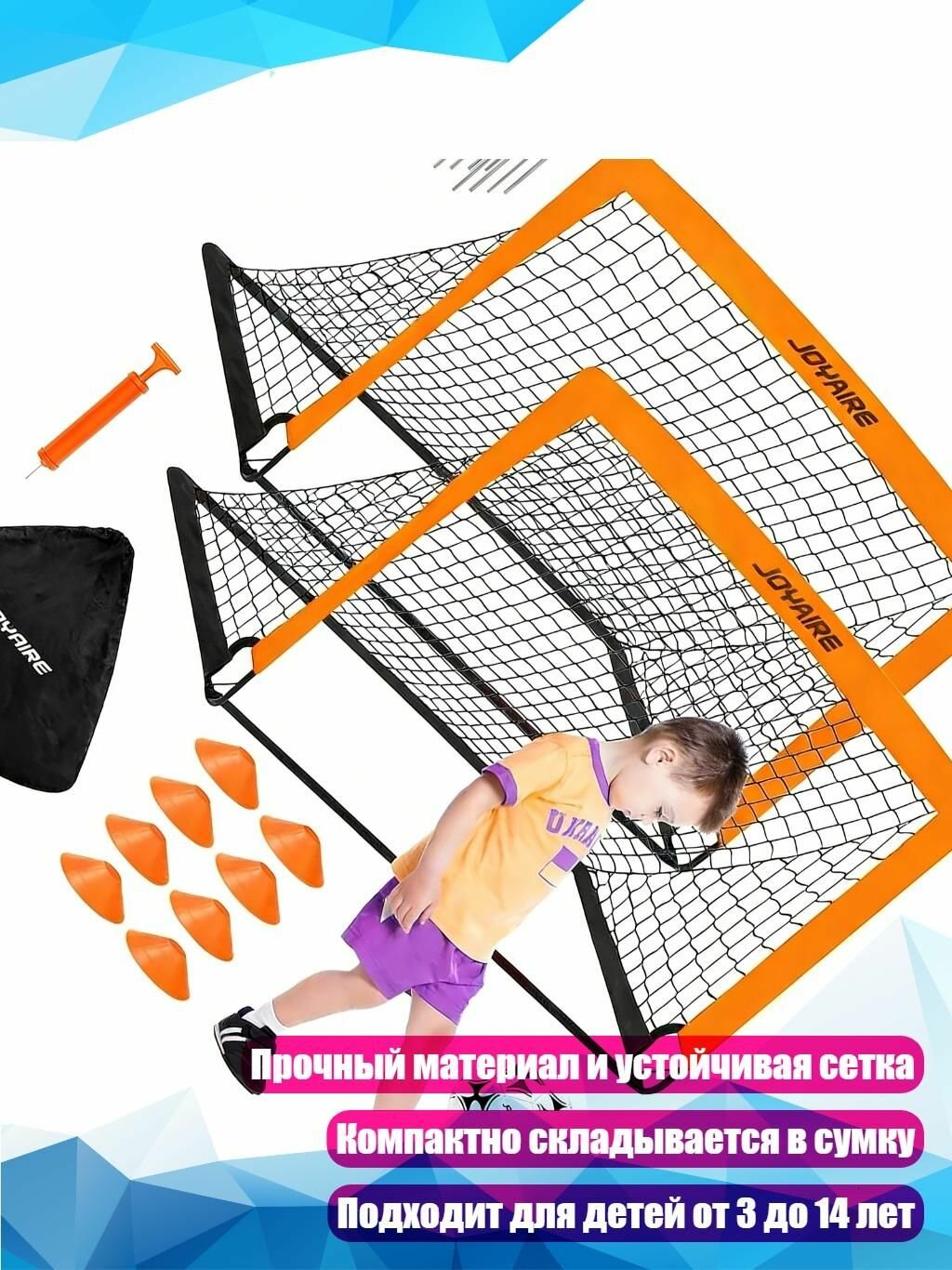 Складная футбольная тренажёрная стойка с насосом, Оранжевый
