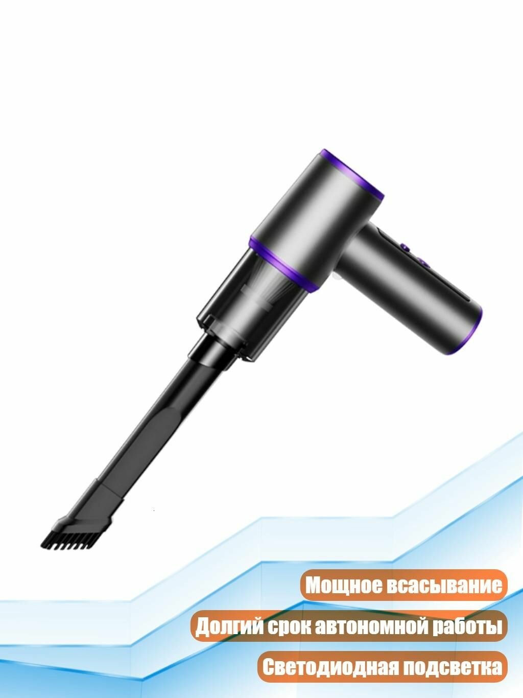 2-в-1 пылесос-фен для авто и дома