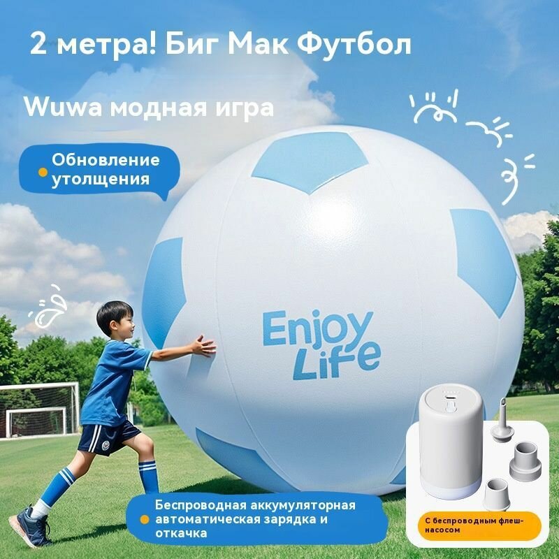Мяч для детей