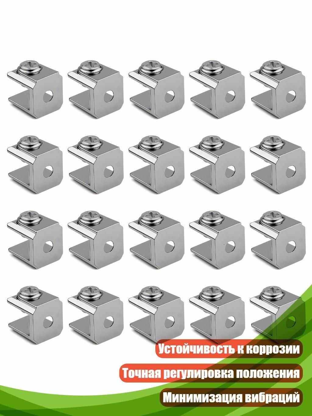 Кронштейн для стеклянных перегородок, 20 шт.