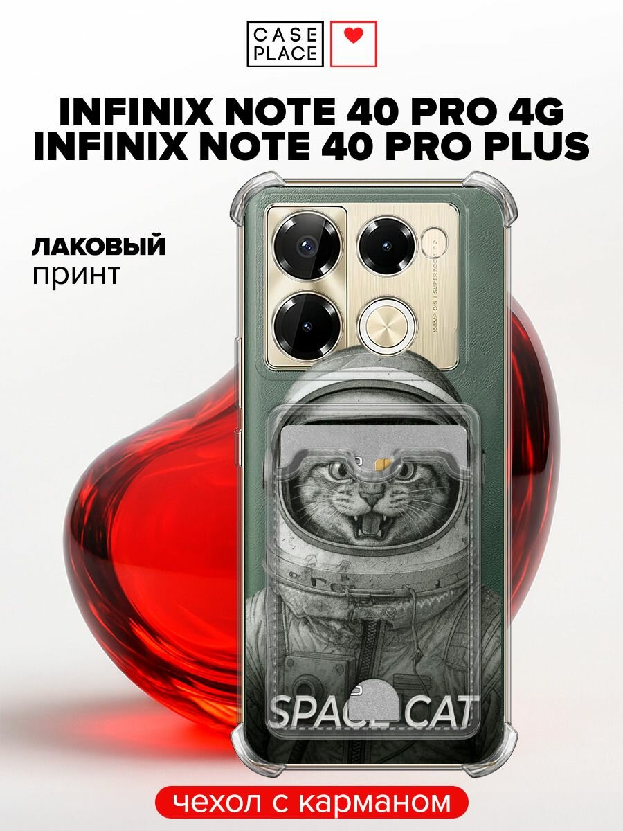 Чехол на Infinix Note 40 Pro (Инфиникс Нот 40 Про) с картой и принтом Space cat