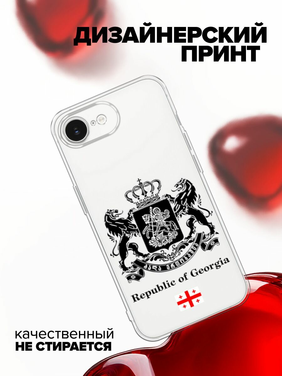 Силиконовый чехол на Apple iPhone 16e/17e / Айфон 16е с принтом Rebublic of Georgia — фото 1