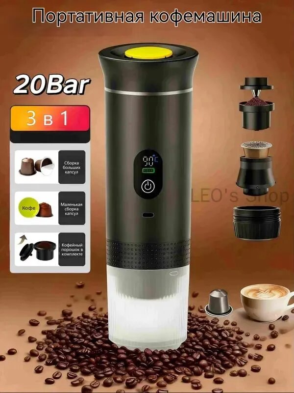 Кофеварка комбинированная CG00108 портативная, 3 в 1, для молотого кофе и капсул, черная