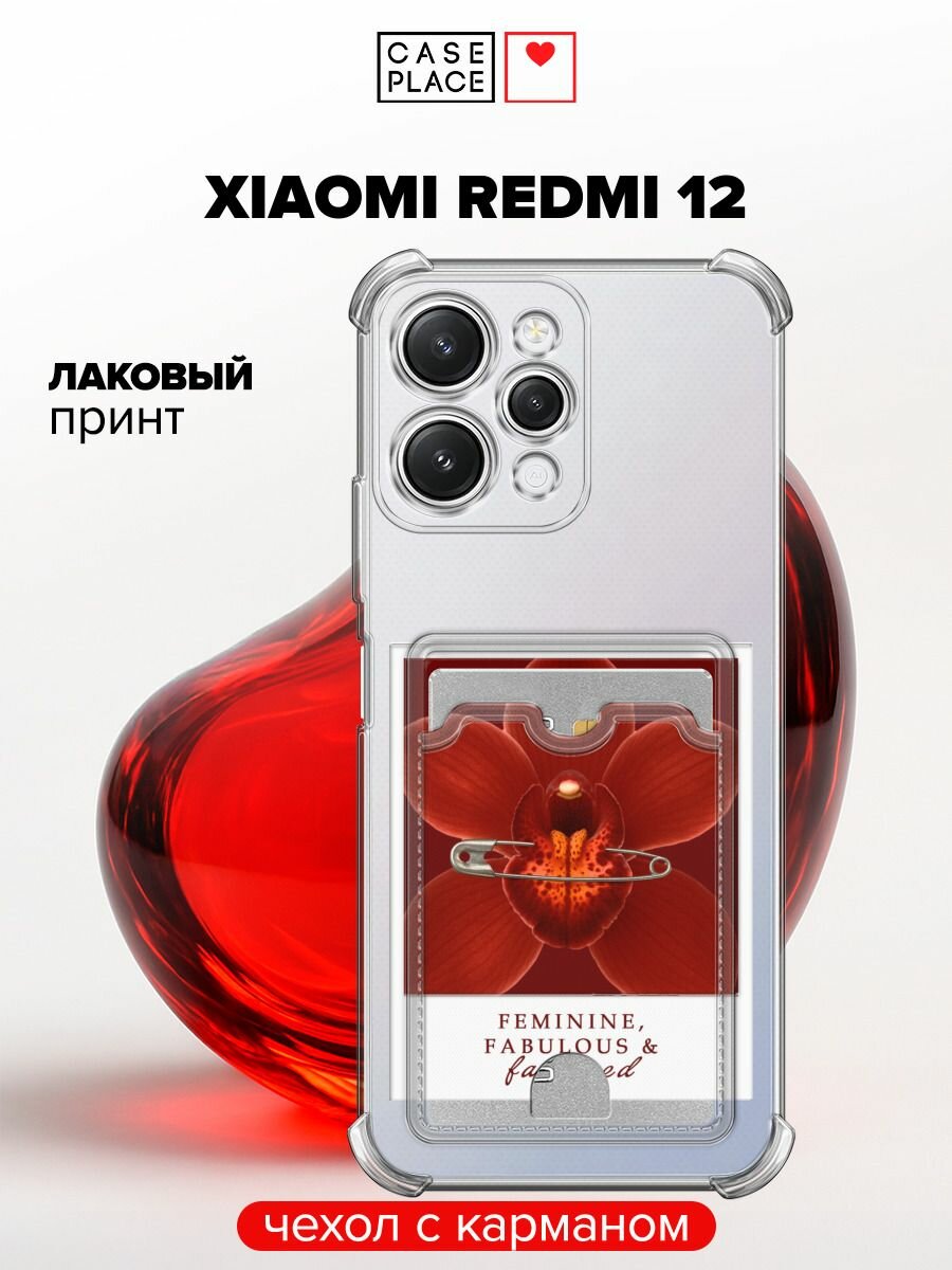 Чехол на Xiaomi Redmi 12 (Редми 12) с картой и принтом Красная орхидея