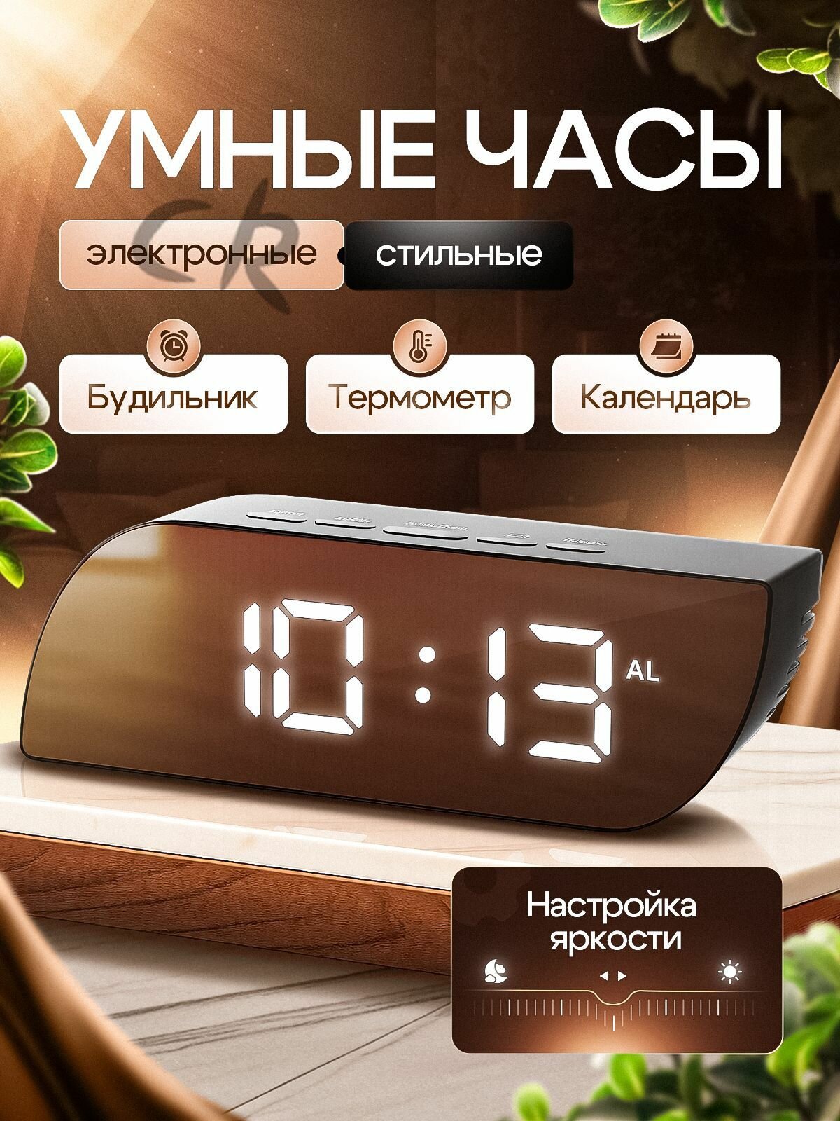 Настольные часы Кварцевые, Электронные 1 шт