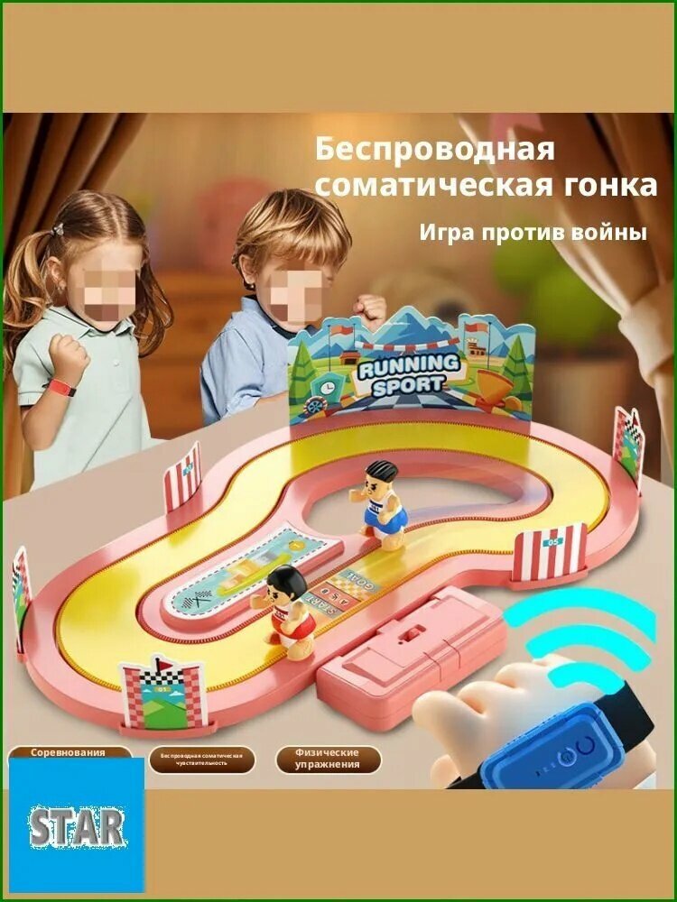 Интерактивный развивающий набор для детей с интеллектуальным беспроводным датчиком, представляющий собой увлекательные гонки на дистанционном управлении