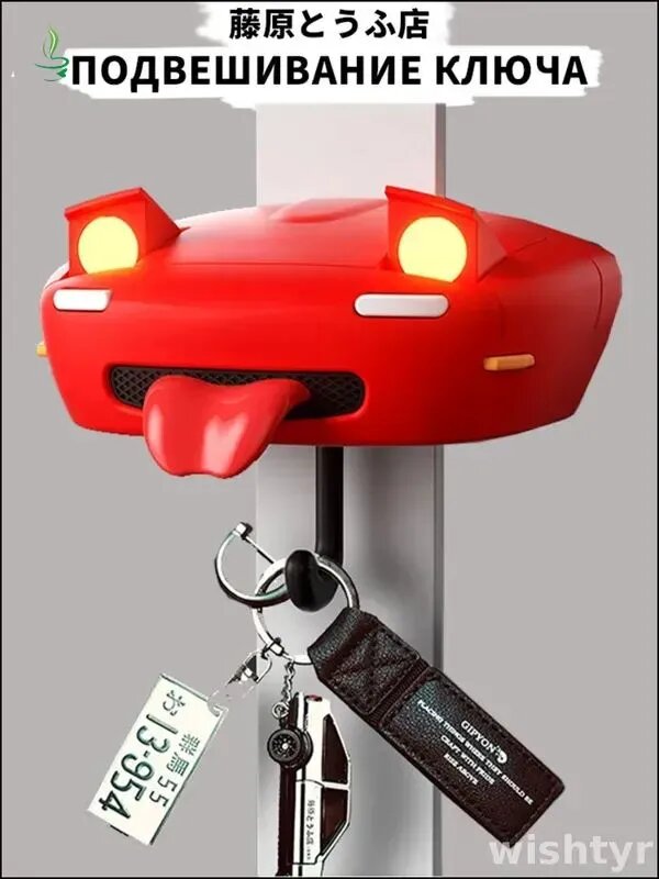 Ключница настенная в виде автомобиля AE86, красная, с 1 крючком, пластик, 1 шт.