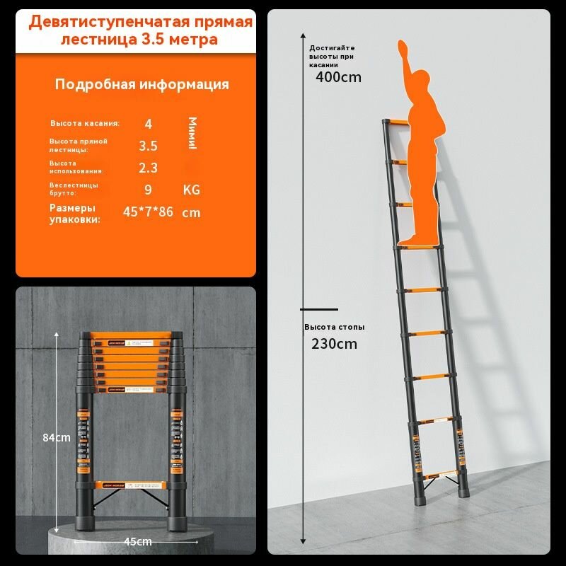 Лестница телескопическая