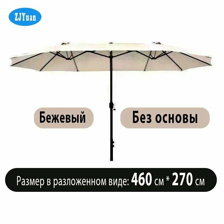 Уличный зонт, садовый зонт, навес от солнца, большой зонт от солнца, белый с защитой от ультрафиолета