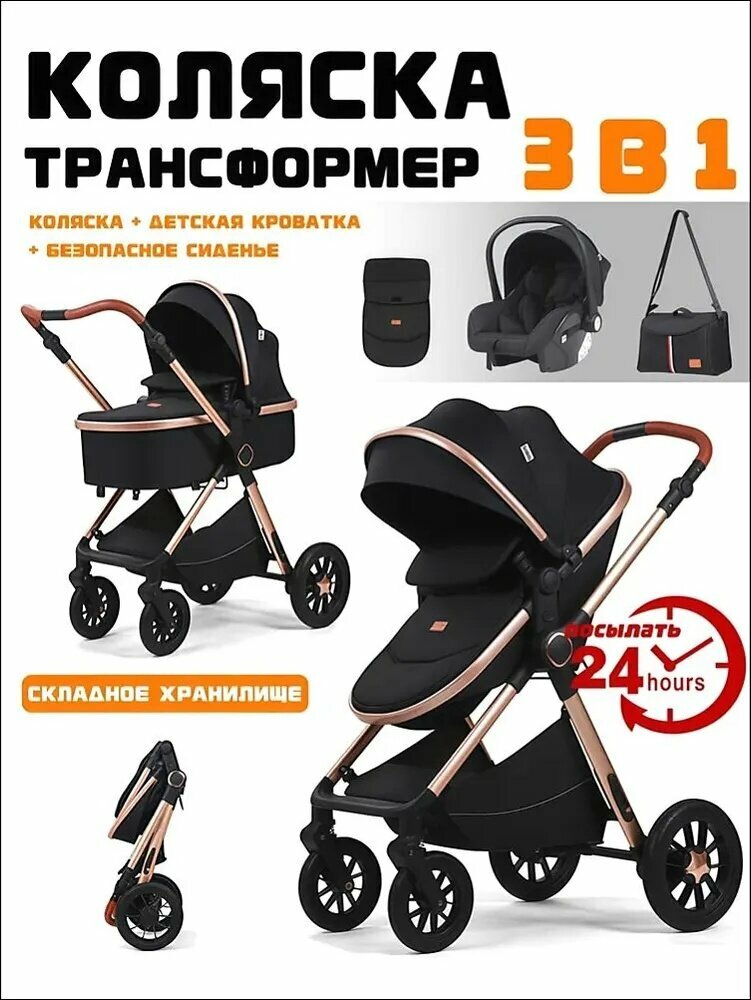 Детская всесезонная легкая коляска-трансформер 3 в 1 для новорожденных с автолюлькой от 0 месяцев, перекидная ручка