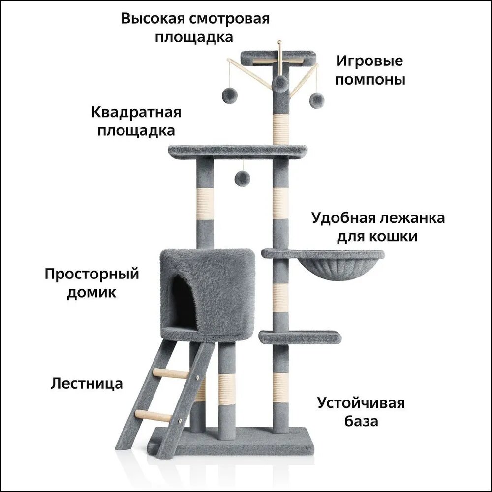 Большая многоярусная кошачья башня, специально разработанная для кошек, в комплекте с лежанкой, когтеточками и полками для хранения.