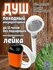 Переносной душ походный аккумуляторный с LED-дисплеем и датчиком температуры до ...