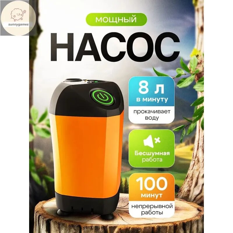 Душ походный аккумуляторный портативный