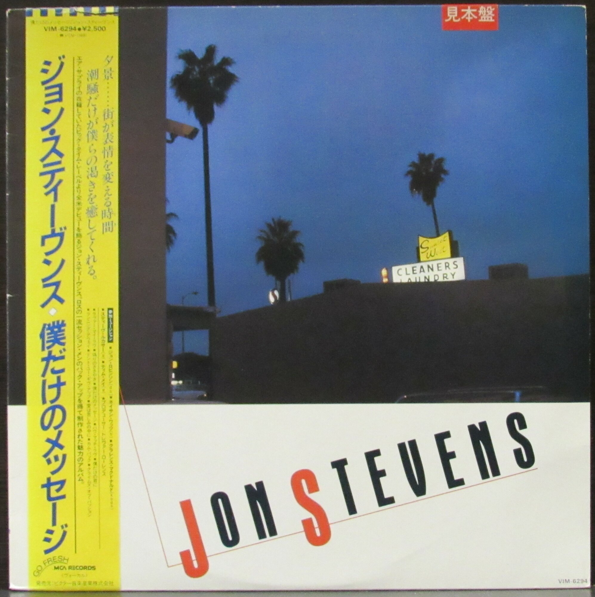 Stevens Jon "Виниловая пластинка Stevens Jon Jon Stevens"
