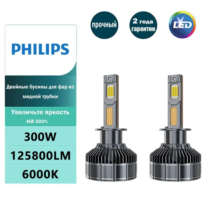 Philips Лампа автомобильная H3, 2 шт. арт. HX005000225H3
