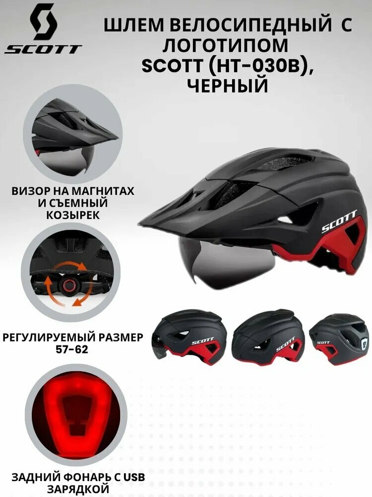 Шлем защитный, размер: 57-62