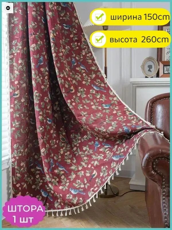 Штора портьера 150х260 см крепление Кулиска коричнево-красный