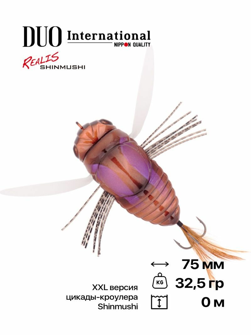 Воблер DUO Realis Dekashinmushi #CCC3219 Beetle