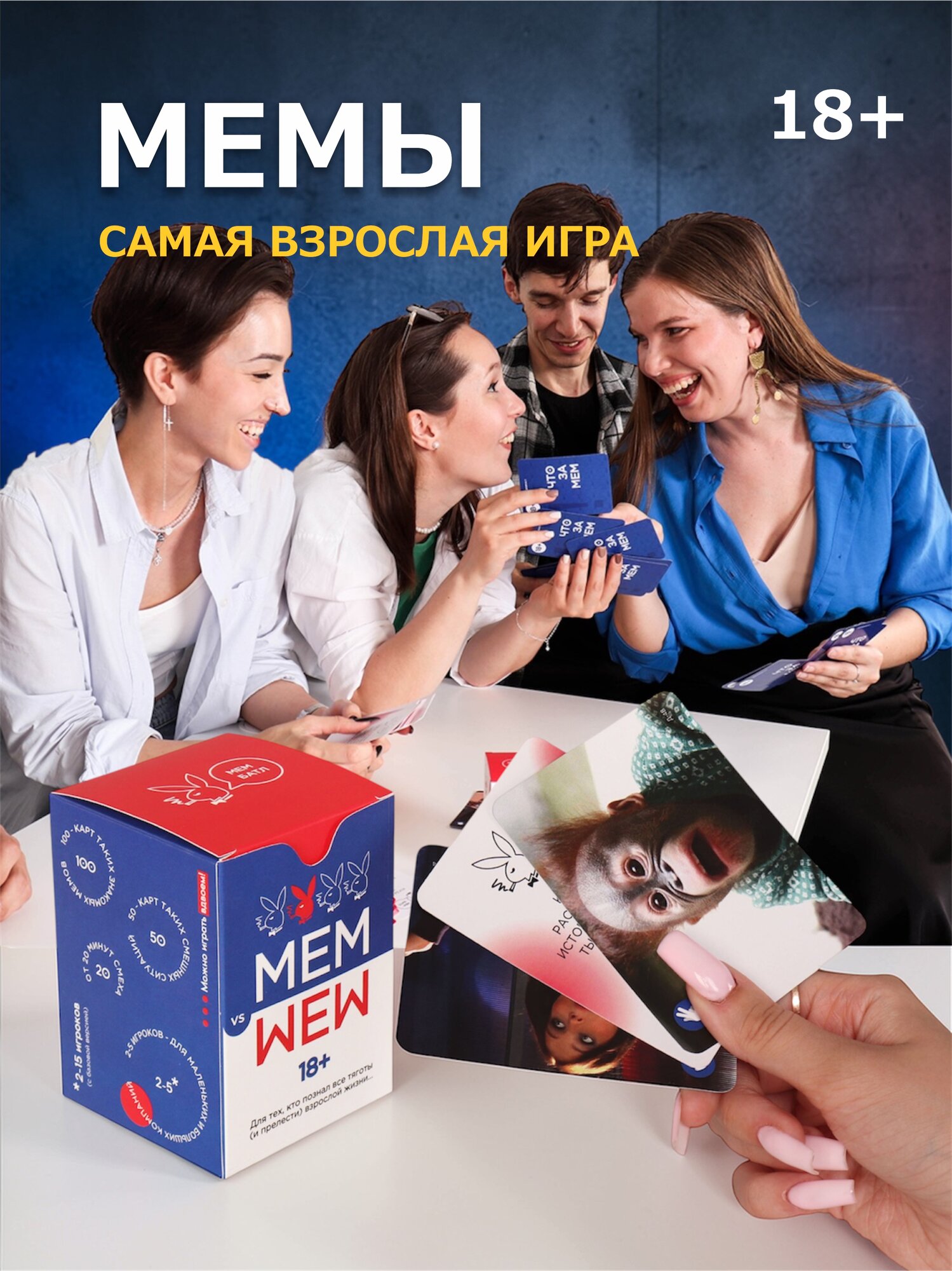 Что за мем от Мем Батл - Настольная развлекательная карточная игра с мемами для компании , пары для вечеринки, другу, подруге. Карты мемы два 2 ствола - необычный подарок