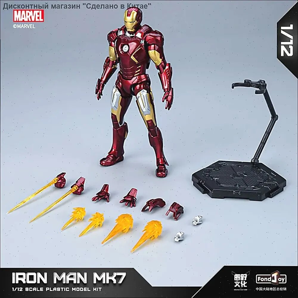 Модель Marvel Железный Человек в масштабе 1/12. IRON MAN MARK , MK7, fondjoy
