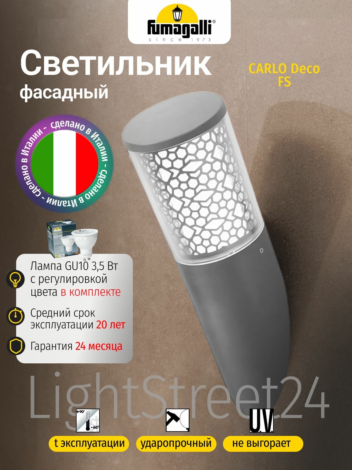 Светильник настенный фасадный уличный влагозащищенный серый архитектурный FUMAGALLI CARLO FS DECO GREY