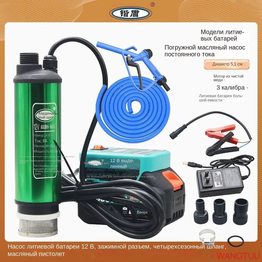 Бочечный насос,100Вт,5м