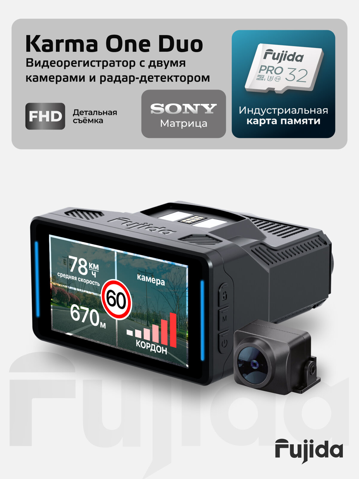 Видеорегистратор для автомобиля Fujida Karma One Duo WiFi с GPS и сигнатурным радар-детектором и двумя камерами