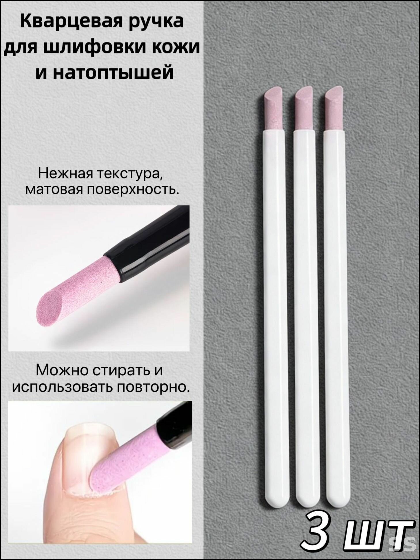 Кварцевый скраб, ручка для кутикулы, шлифования конструкции ногтей, инструменты маникюра, 3 комплекта