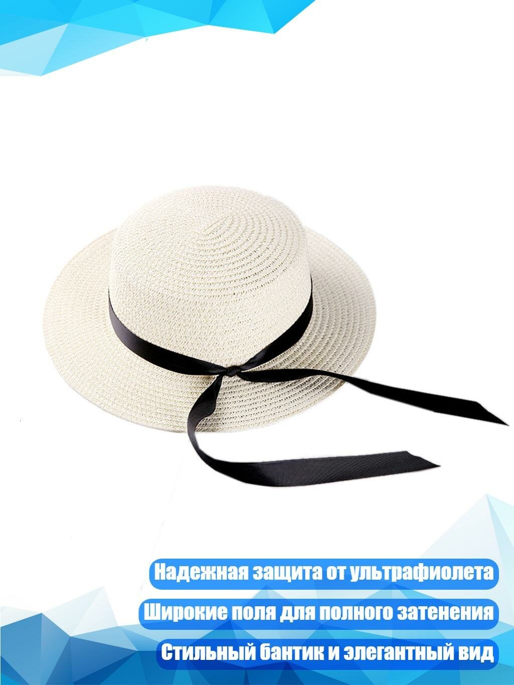 Детская соломенная шляпа с широкими полями, W - A