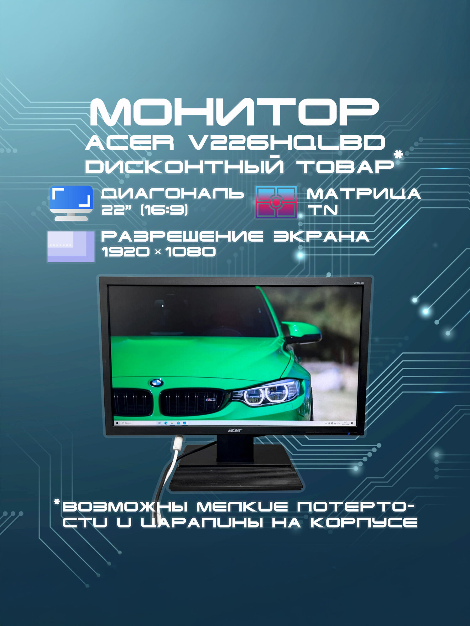 22" Монитор Acer V226HQLBbd, 1920x1080, 60 Гц, TN, черный
