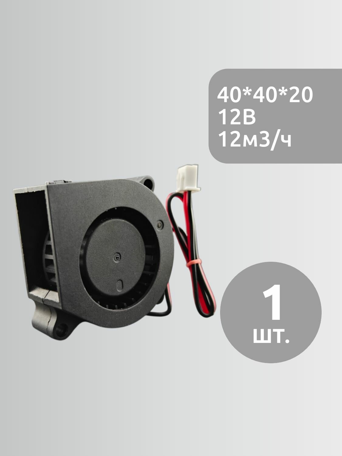 Вентилятор 40*40*20мм 12В, Ruichi RQU4020MS